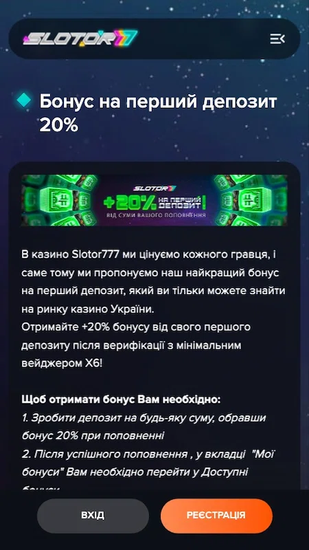 Казино Слотор 777 в Україні | Ігрові автомати та слоти slotor777